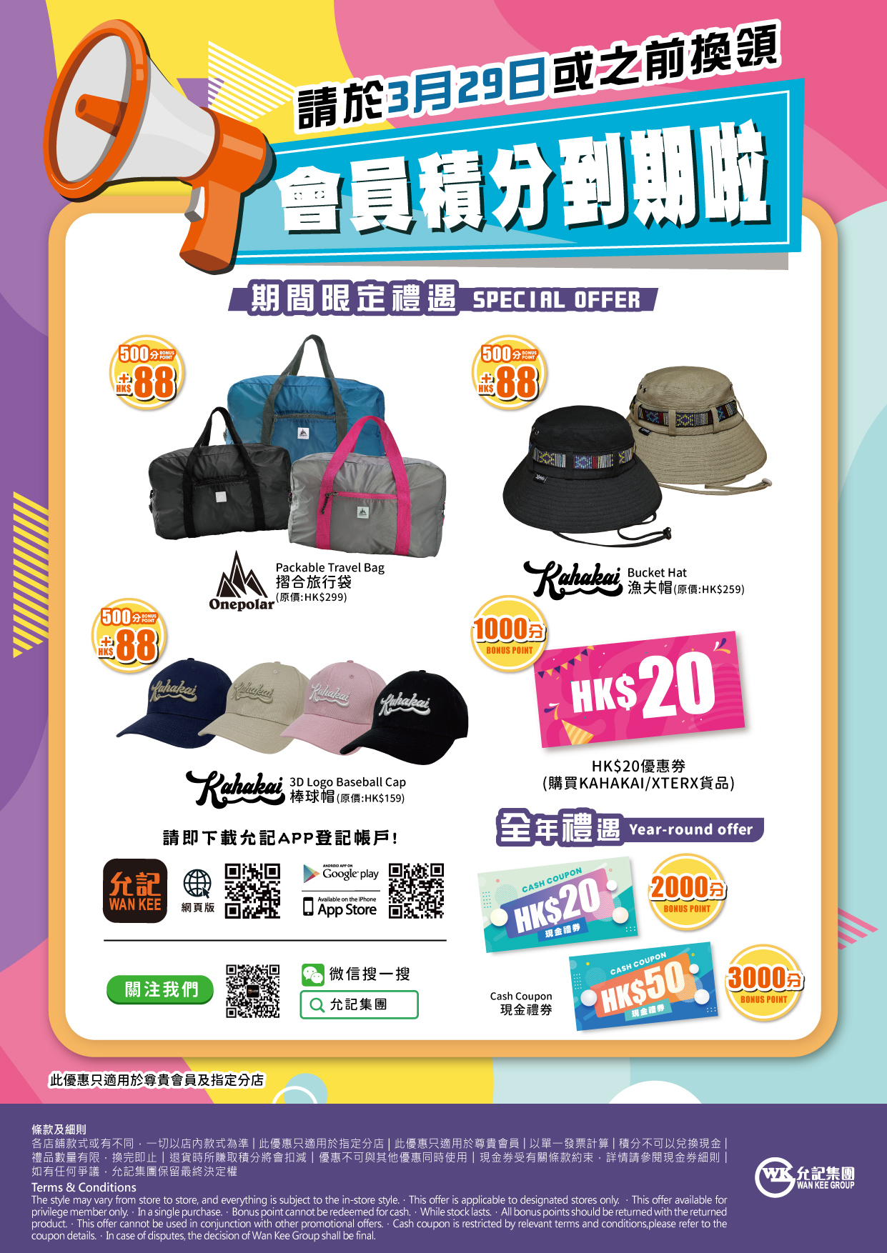 Wan Kee Group > Member Zone > Member Bonus Points Reward - Bonus Points ...