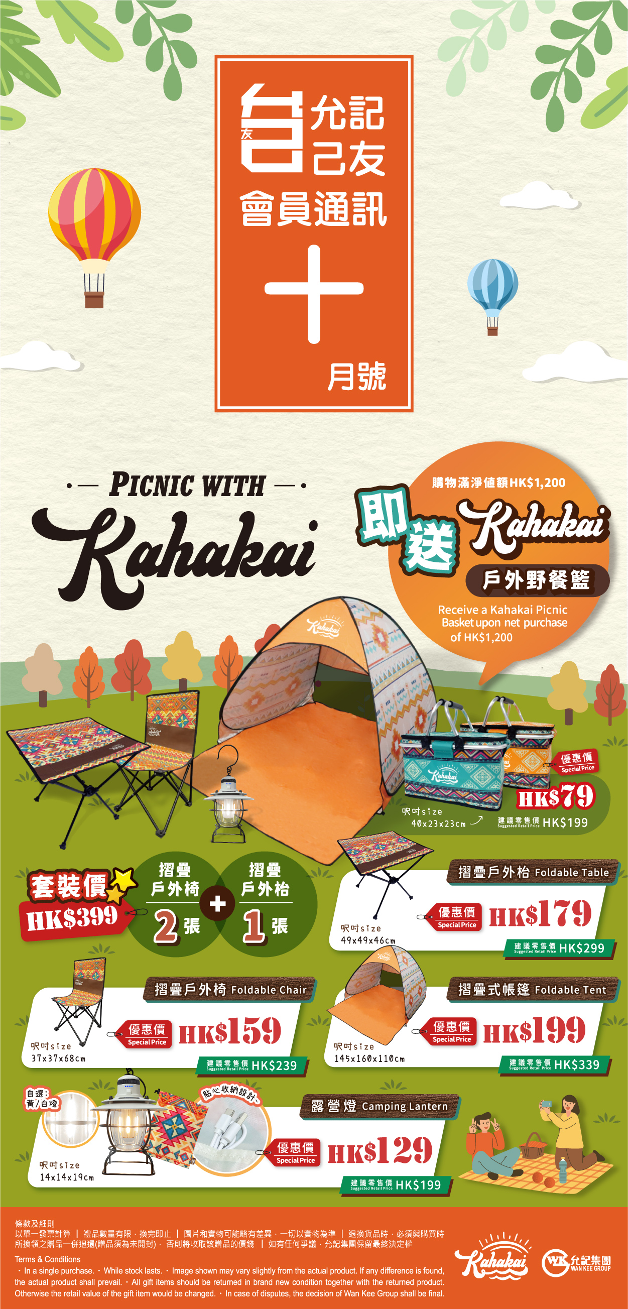 Wan Kee Group > What's New